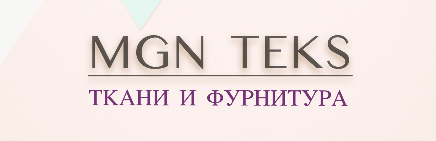 Интернет Магазин Тканей