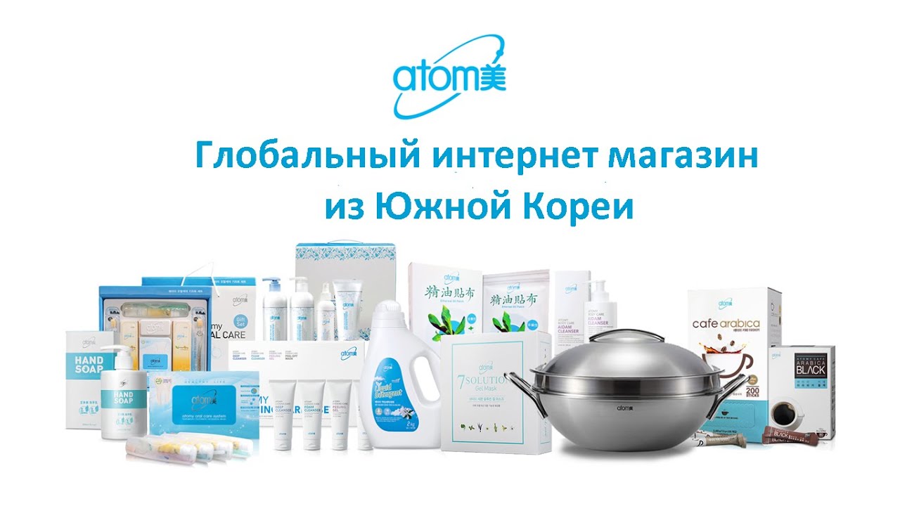 Пробиотики АТОМИ (ATOMY) обзоры и отзывы. Продукция АТОМИ (ATOMY ...