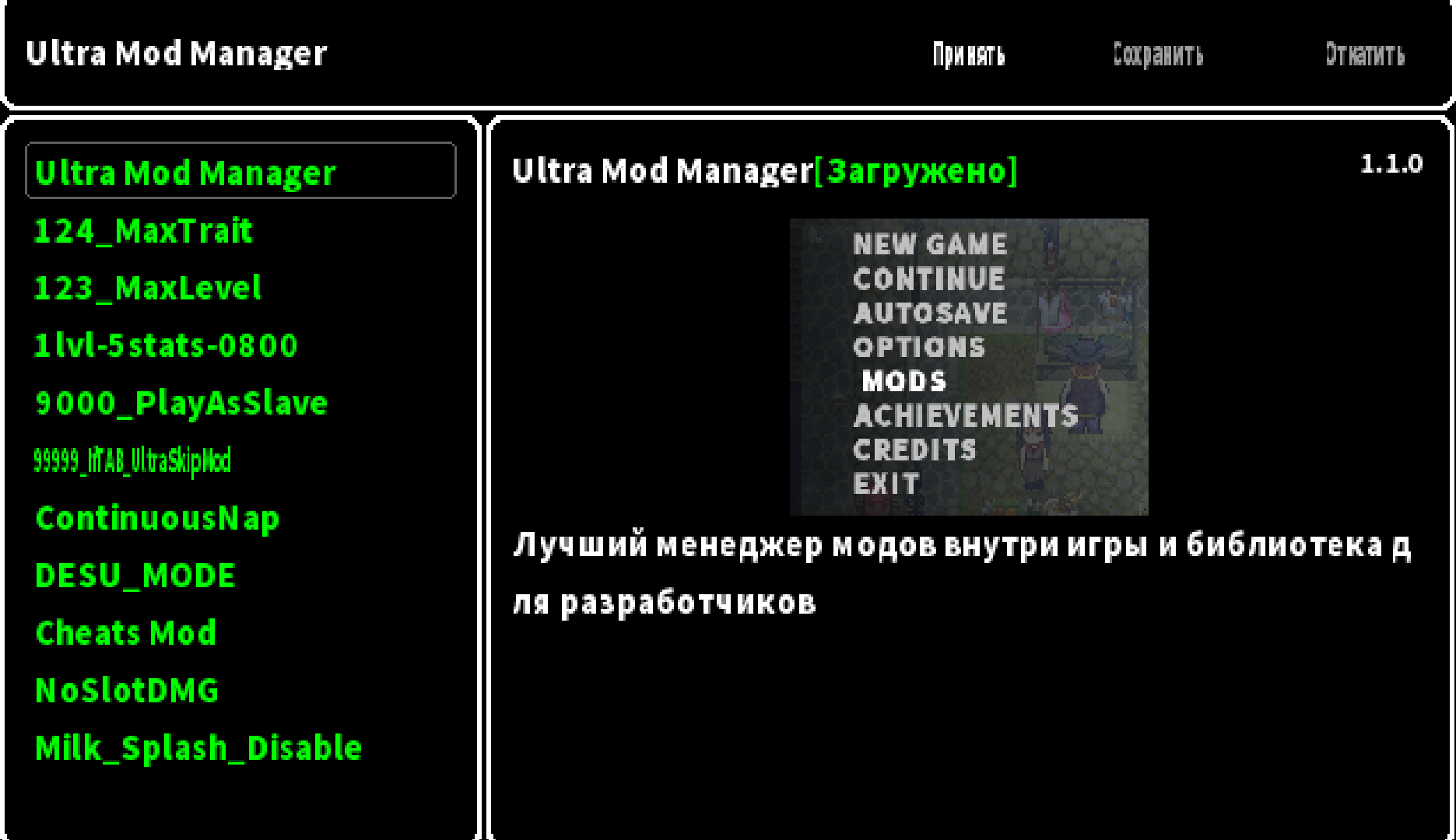 Моды для LonaRPG