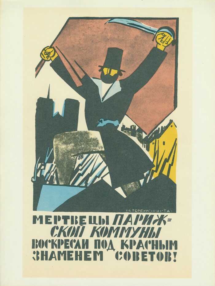 Окна РОСТА