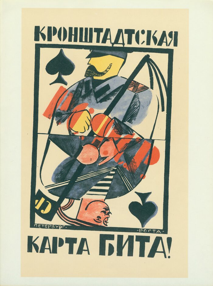 Окна РОСТА