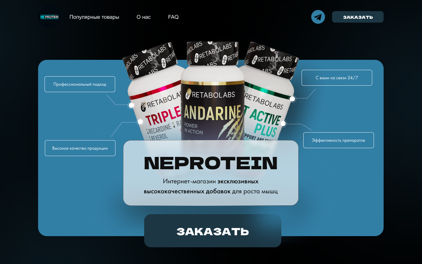 NEPROTEIN