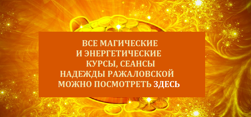 Лесная Магия